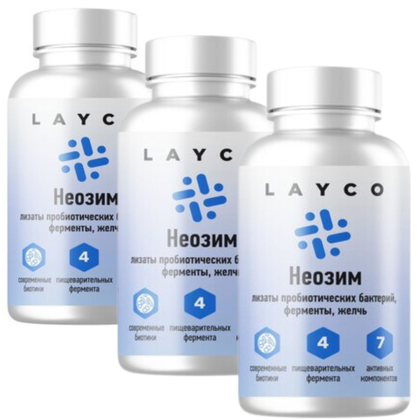 Layco Неозим Лизаты Пробиотических Бактерий капсулы 60 шт, ферменты ...