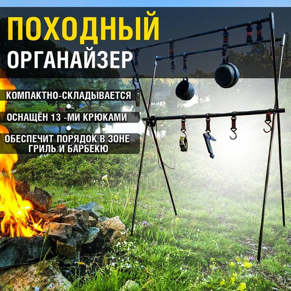 Походная кухня для кемпинга - купить с доставкой по выгодным ценам в ...