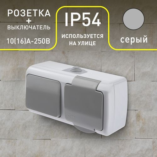 Розеточно-клавишный блок ЭРА, 1 кл купить по выгодной цене в интернет ...