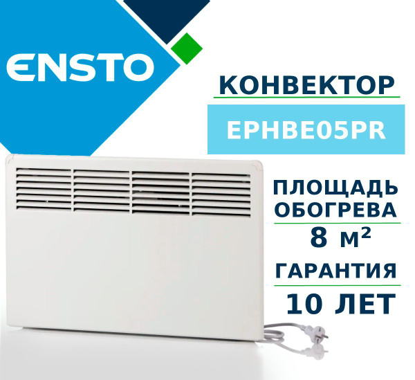 Обогреватель Ensto FinnHeat электронный термостат (PR) купить по ...