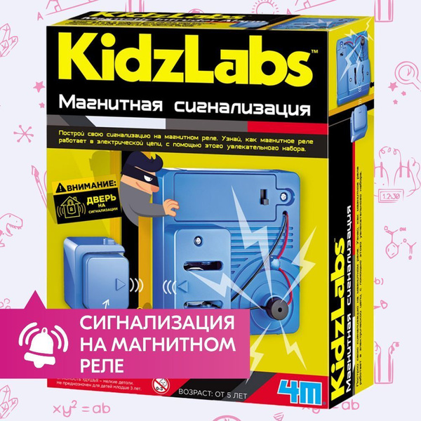 Электронный конструктор Магнитная сигнализация , набор для опытов ...