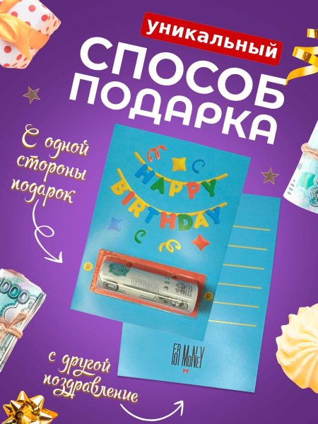 Подарочная открытка для денег с вкладышем, конверт для денег - купить с ...