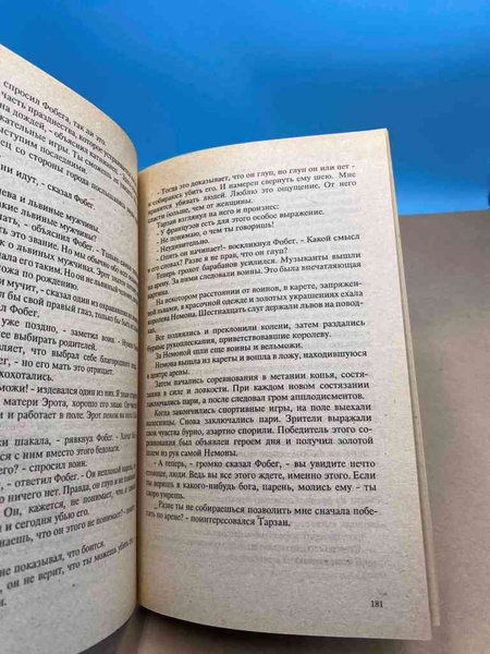 Тарзан. В 9 томах. Том 4 Берроуз Эдгар - купить с доставкой по выгодным ...