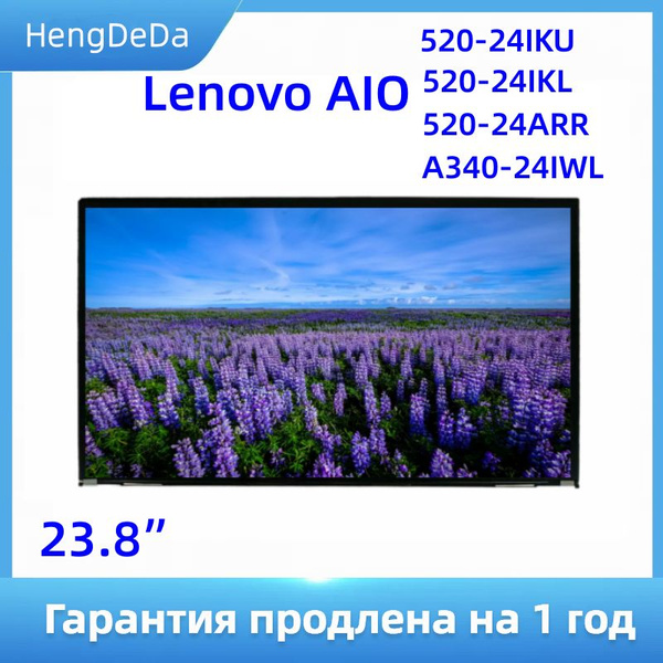 23.8" матовая для Lenovo AIO 520-24IKU 520-24IKL / 24ARR / A340-24IWL купить на OZON по низкой ...