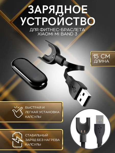 Характеристики MOBILEPLUS Зарядное устройство для фитнес-браслета USB 2 ...
