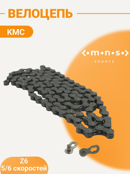 Цепь на велосипед KMC Z6 KMC 1/2" x 3/32" 116 звеньев с замком CL573R ...