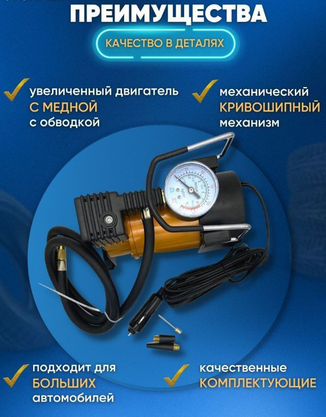 Компрессор автомобильный АС 580м "Торнадо" автокомпрессор 1000093 для ...
