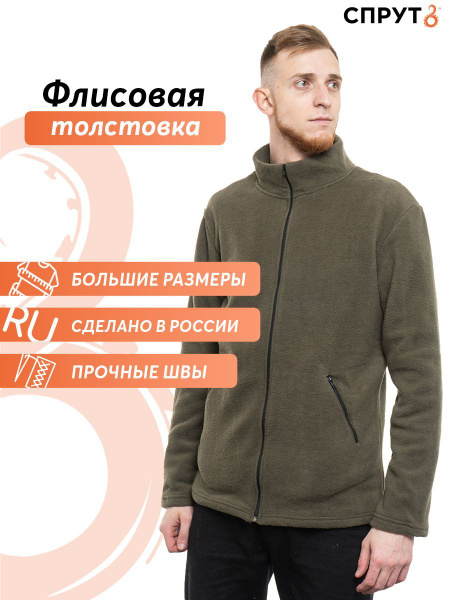 Олимпийка СПРУТ - купить с доставкой по выгодным ценам в интернет ...