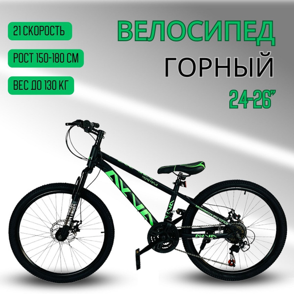Городской горный велосипед 24-26" дюймов, рама 21" / Спортивный ...