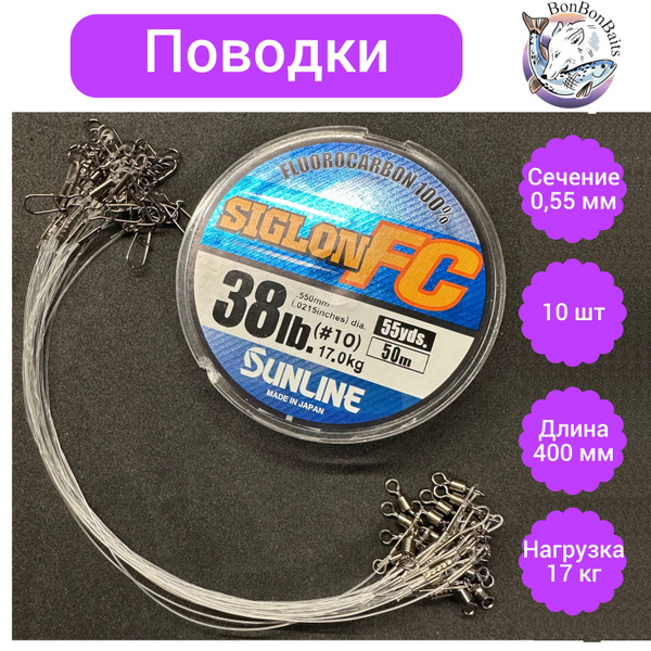 Поводки из флюрокарбона - купить по выгодной цене в интернет-магазине ...