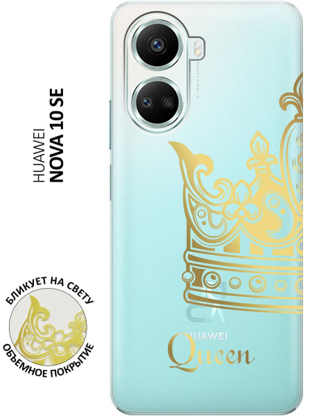 Силиконовый чехол с принтом True Queen для Huawei nova 10 SE / Хуавей ...