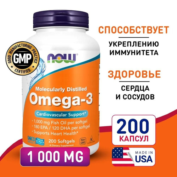 NOW Omega-3 200 шт. 1000 mg/ Омега Нау 200 капсул/ Рыбий жир в капсулах ...