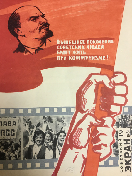 Журнал "Советский экран" 1961 №19 купить по низким ценам в интернет-магазине OZON (1052645949)