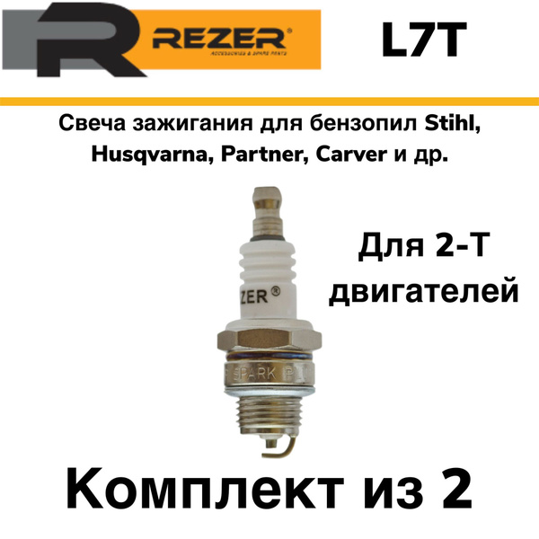 Свеча зажигания REZER Rezer L7T-2 - купить по выгодным ценам в интернет-магазине OZON (872533056)
