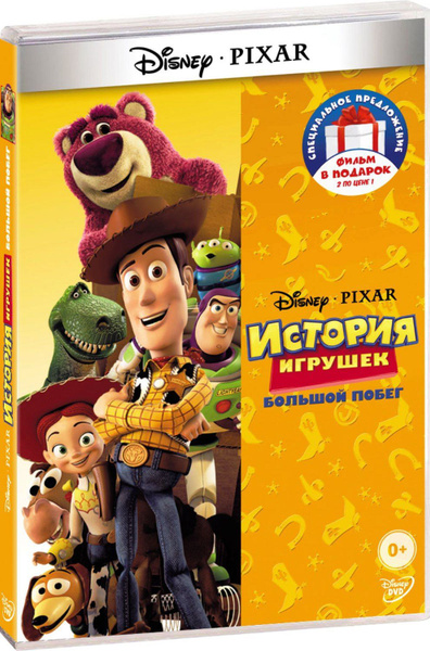 История игрушек. Трилогия 3DVD - купить с доставкой по выгодным ценам в ...