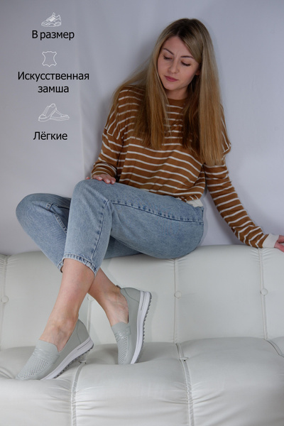 Слипоны Meglias - купить с доставкой по выгодным ценам в интернет ...