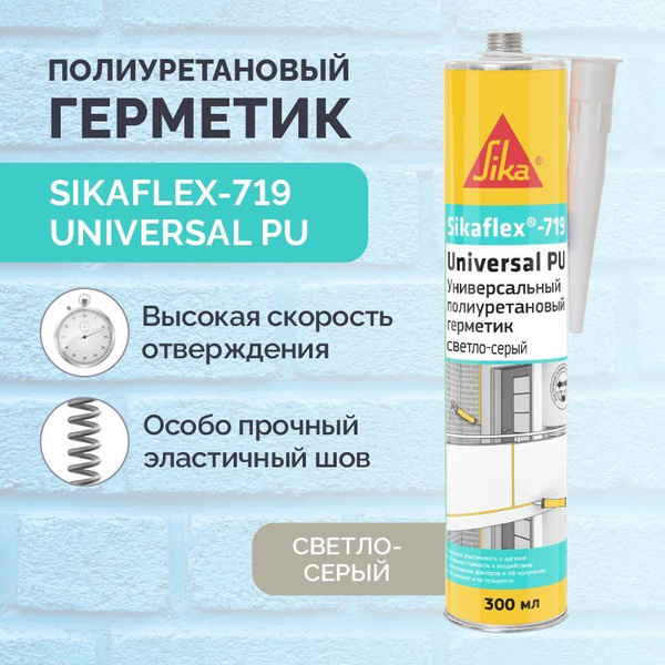 Sikaflex-719 Universal PU Construction Полиуретановый универсальный ...