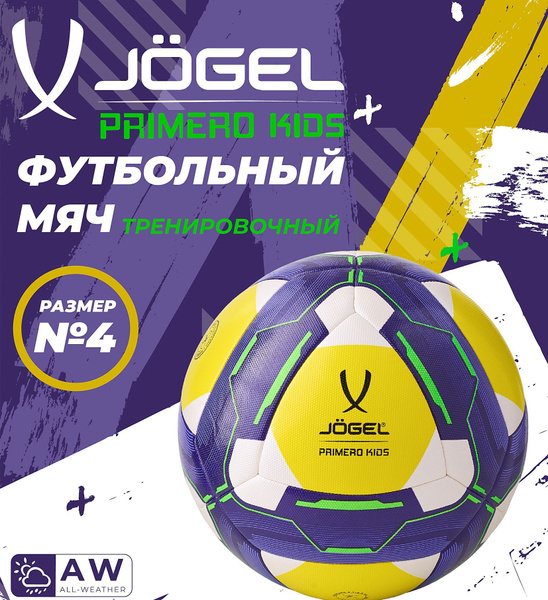Футбольный мяч JOGEL Primero Kids №4, 4 размер, белый, фиолетовый ...
