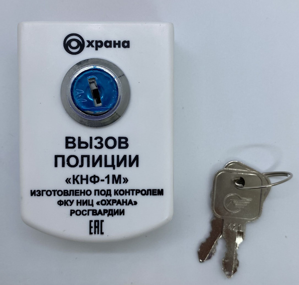 ИО 101-2 "КНФ-1М" извещатель охранный ручной точечный электроконтактный ...
