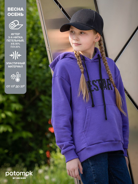 Худи potomok - купить с доставкой по выгодным ценам в интернет-магазине ...