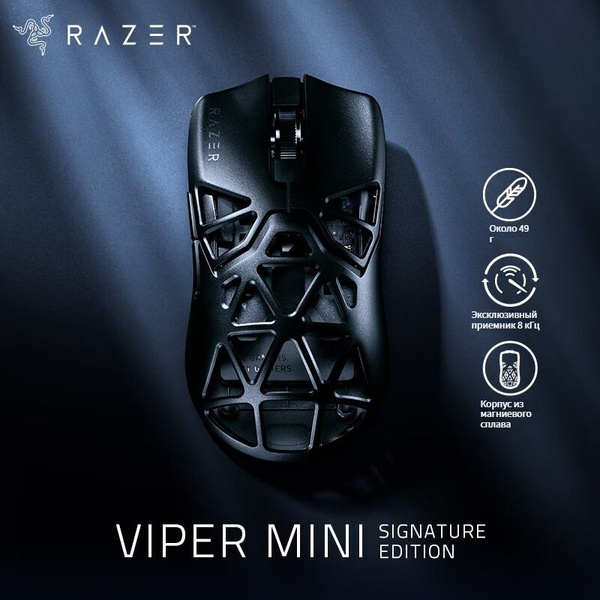 Мышь беспроводная Razer C/Viper mini Signature Edition Razer Viper mini ...