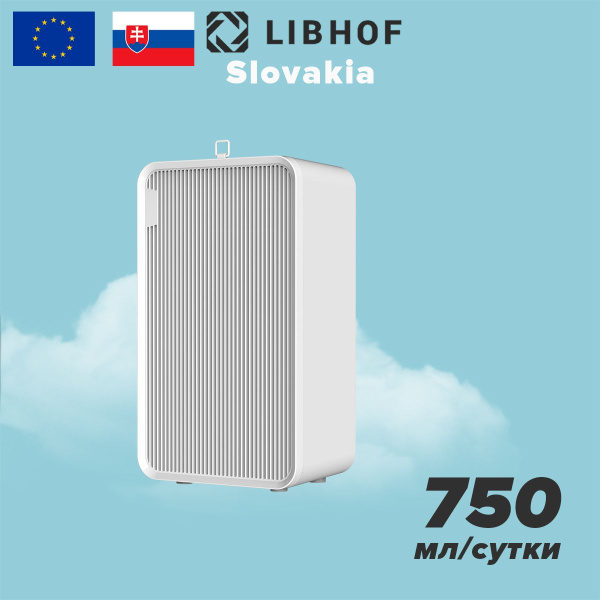 Осушитель воздуха Libhof Ponente, белый, светло-бежевый - купить по выгодным ценам в интернет ...