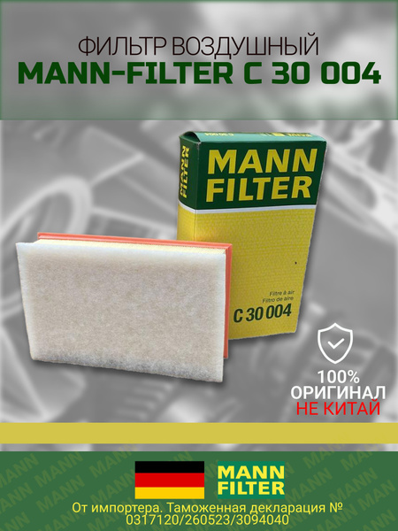 Фильтр воздушный MANN FILTER C30004 Фильтр воздушный - купить по выгодным ценам в интернет ...