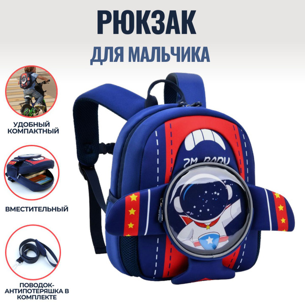 Рюкзак школьный для мальчика, портфель школьный - купить с доставкой по ...