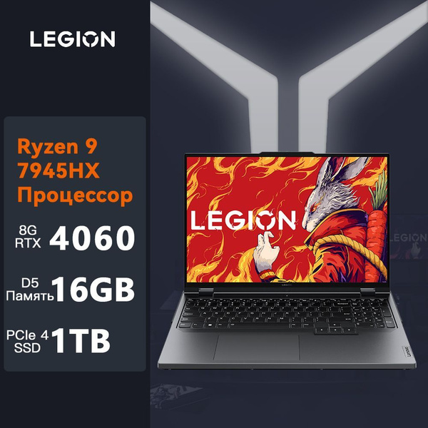 Игровой ноутбук Lenovo Legion R9000, темно-серый купить по низкой цене ...