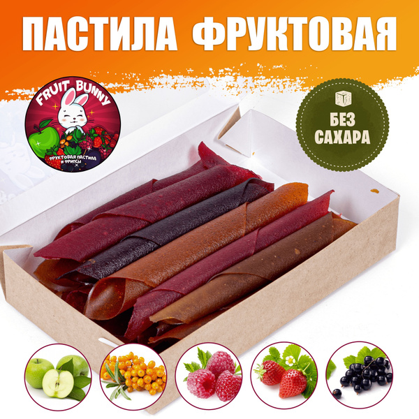 Пастила фруктовая ассорти БЕЗ САХАРА, натуральная, полезный перекус ...