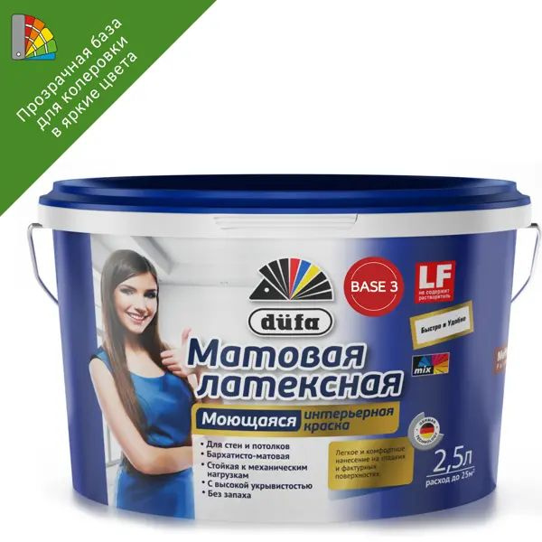 Краска HozblockRF для колеровки для стен и потолков Dufa Mattlatex Mix ...