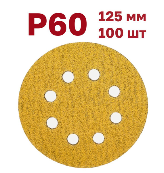 Круг шлифовальный Vitatools 125x1 - купить по низким ценам в интернет-магазине OZON (953490508)
