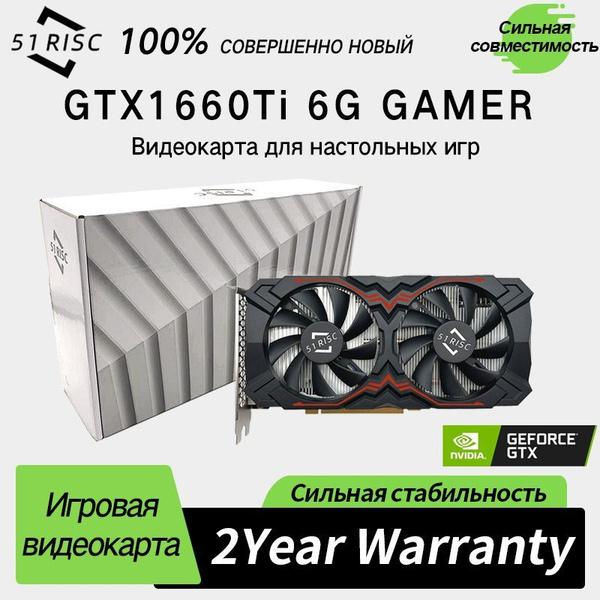 Видеокарта 51RISC GeForce GTX 1660 Ti, 6 ГБ GDDR6 - купить по низким ...