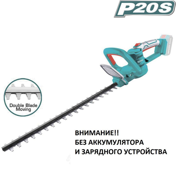 Кусторез аккумуляторный садовый Li-Ion 20V 1400 об/мин, лезвие 450 мм ...