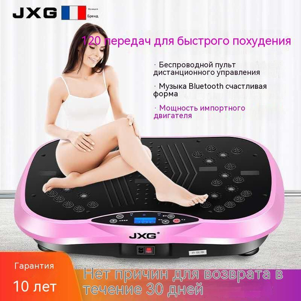 Виброплатформа для похудения , сжигание жира в 90 000 раз, розовый ...
