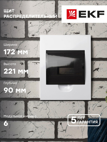 Щит распред. встраиваемый ЩРВ-П- 6 IP41 EKF PROxima - 1 шт - купить по выгодной цене в интернет ...