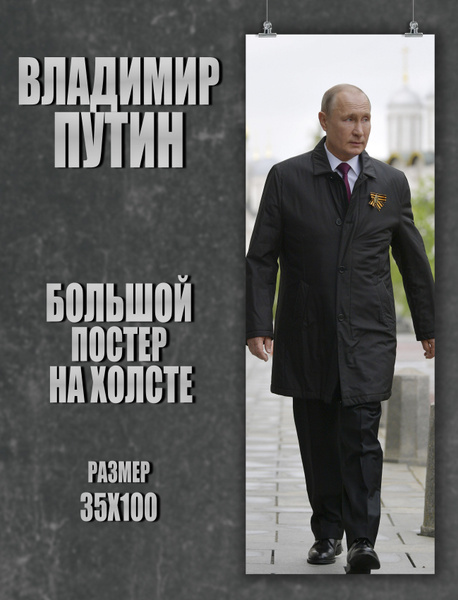 Постер PosterNak Мужчины купить по выгодной цене в интернет-магазине ...