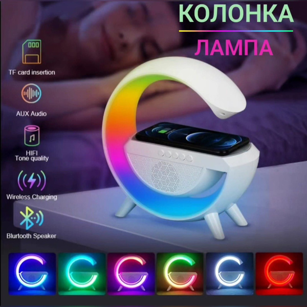 Умная многофункциональная LED лампа, колонка Bluetooth с беспроводной ...