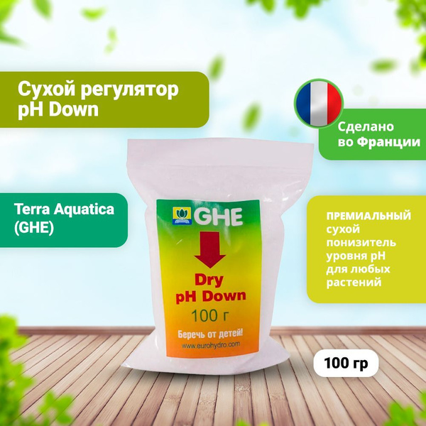 Сухой регулятор pH Down Terra Aquatica (GHE) 100 гр - купить с доставкой по выгодным ценам в ...