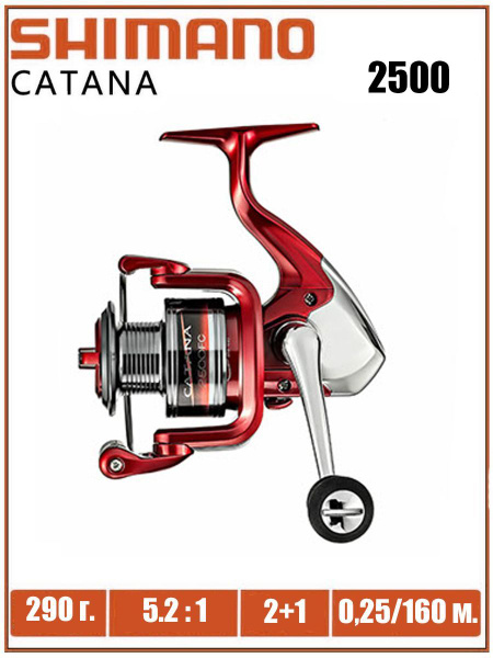 Катушка Shimano Катана, Безынерционная, 2500, Передний фрикцион купить ...