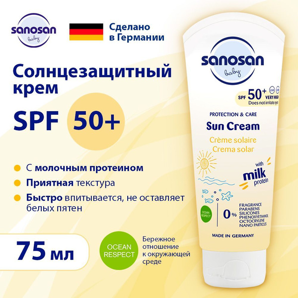 Sanosan Солнцезащитный крем SPF 50+, 75 мл - купить с доставкой по ...