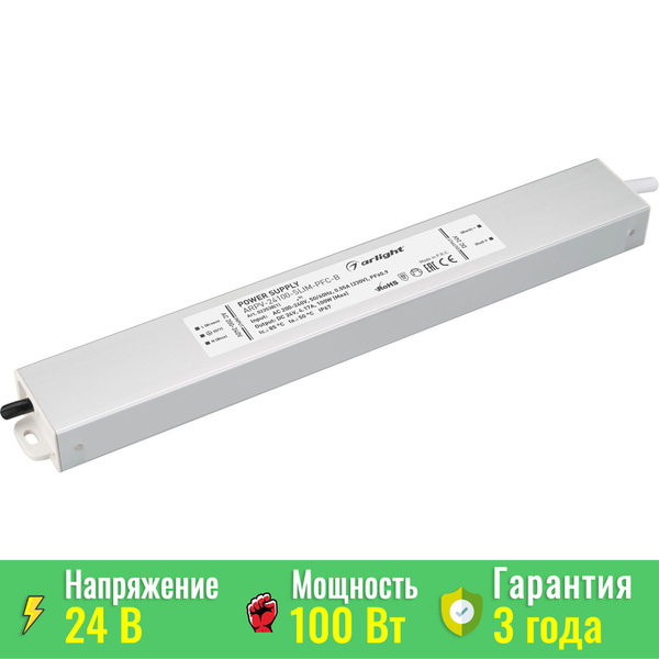 Блок питания для светодиодной ленты Arlight, 24В, 100 Вт, IP67 - купить по выгодной цене в ...