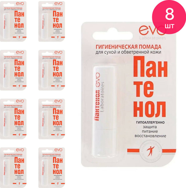 Evo / Эво Пантенол Гигиеническая помада для сухой и обветренной кожи ...