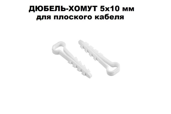 Дюбель DM PLAST 6 мм x 45 мм 100 шт. - купить по выгодной цене в ...