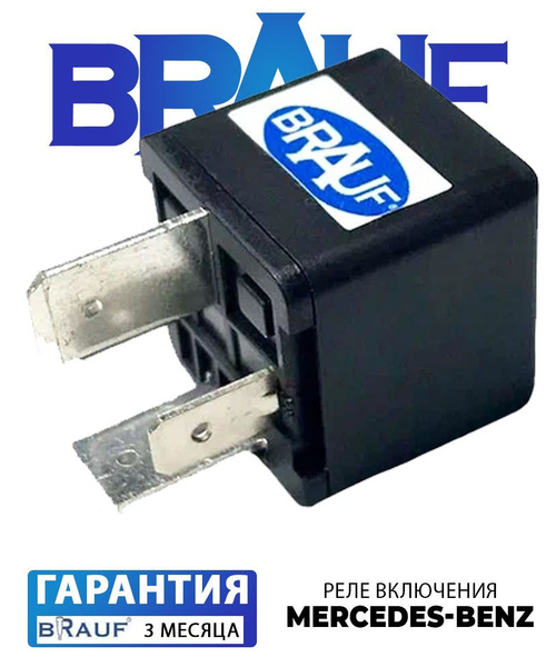 Реле компрессора пневмоподвески Mercedes-Benz - купить по доступным ...