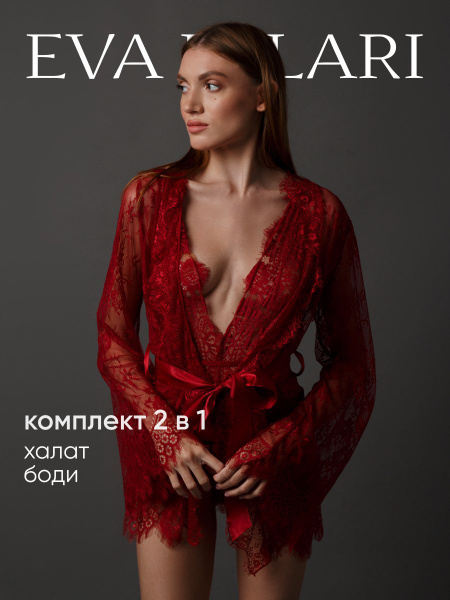 Неглиже Eva Lelari Секси купить на OZON по низкой цене (1536498290)