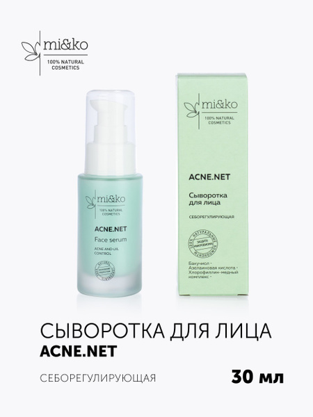 Mi&Ko Сыворотка для лица Противоотечный, 30 мл - купить с доставкой по ...
