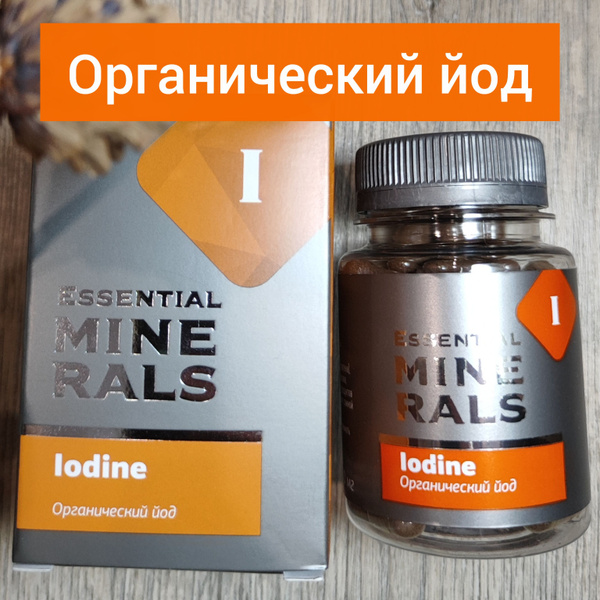 Essential Minerals Органический йод Iodine, 60 капсул, максимум пользы ...
