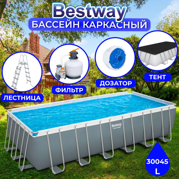 Бассейн Каркасный 732x366x Bestway целевая аудитория: Взрослая, Детская ...