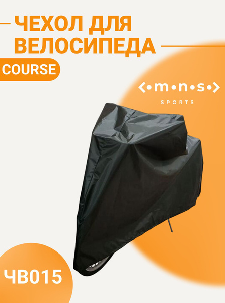 Велосипедный чехол-накидка для велосипеда ЧВ015 - купить с доставкой по ...